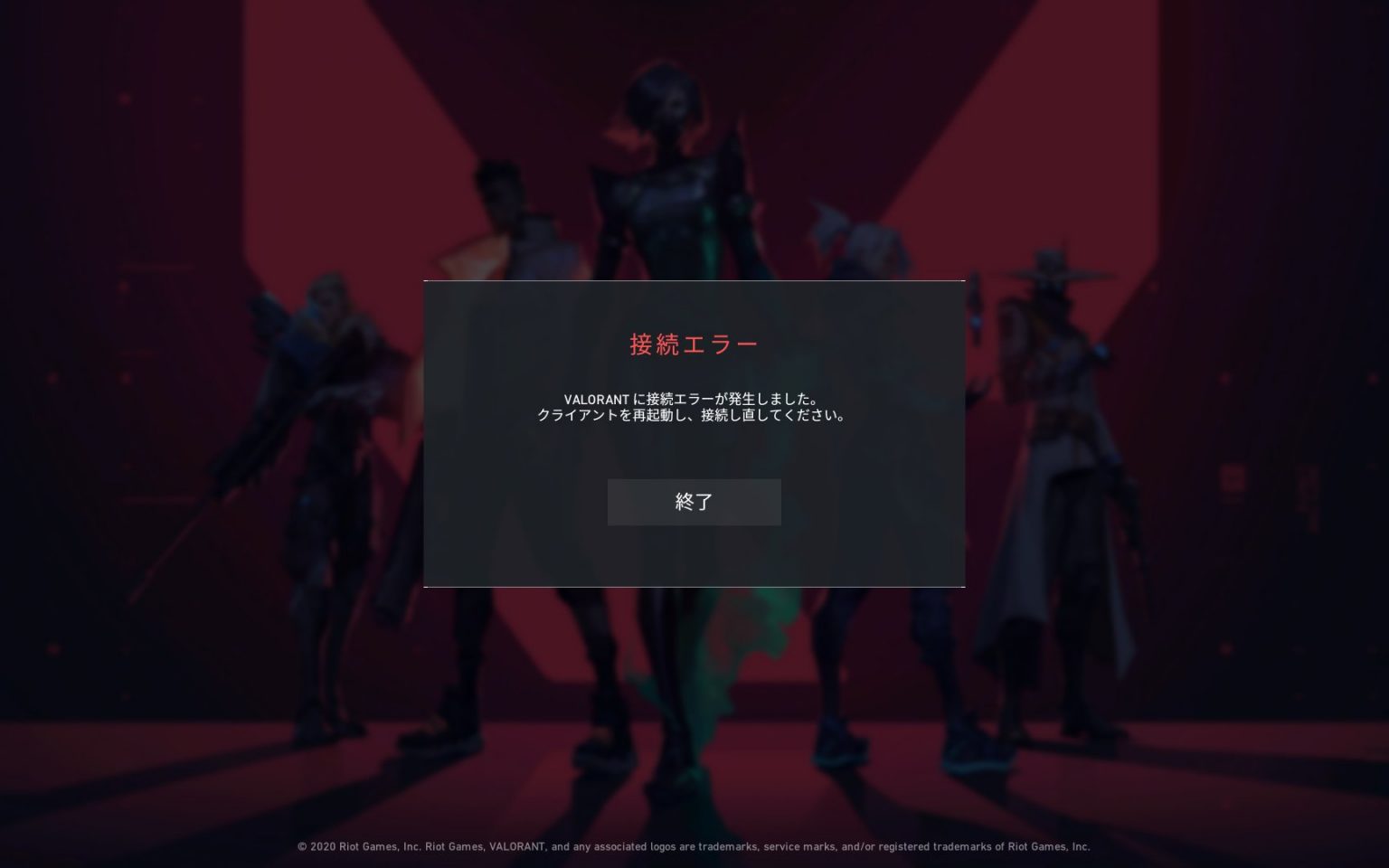 How to fix “A critical error has occurred” in Valorant - IT基礎